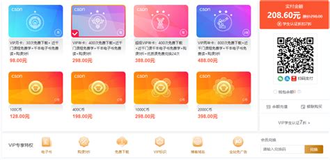 现在送给大家一个免费获取csdn会员的机会csdn会员免费领取 Csdn博客 现在送给大家一个免费获取csdn会员的机会csdn会员免费领取 Csdn博客