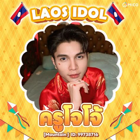 Mico Live Thailand 💐 Happy White Day 🤍💜 14 มีนานี้ พบกันใน Mico Live 17 00 น แจกคอยน์ แจกของ