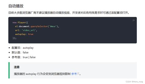 西瓜播放器xgplayer设置自动播放踩坑