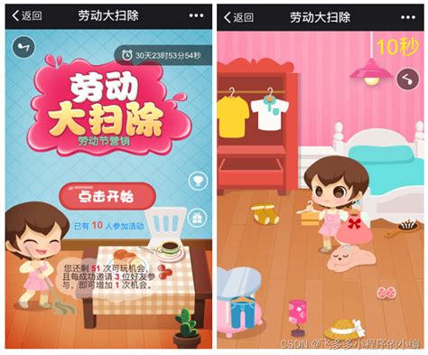 在微信公众号怎么实现小游戏抽奖活动微信小游戏抽奖 Csdn博客