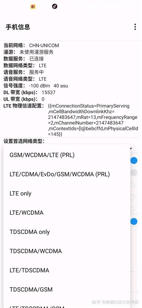 当手机信号不稳定、如何强制网络和频段信号？安卓手机如何强制3g 4g 5g网络信号？ 知乎