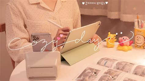 Sub 아이패드로 유튜브 오프닝 만들기 카페가서 소금빵 달팽이 육아 여름 대청소 버터치킨커리 해먹는 자취일상 Cozy Vlog Youtube