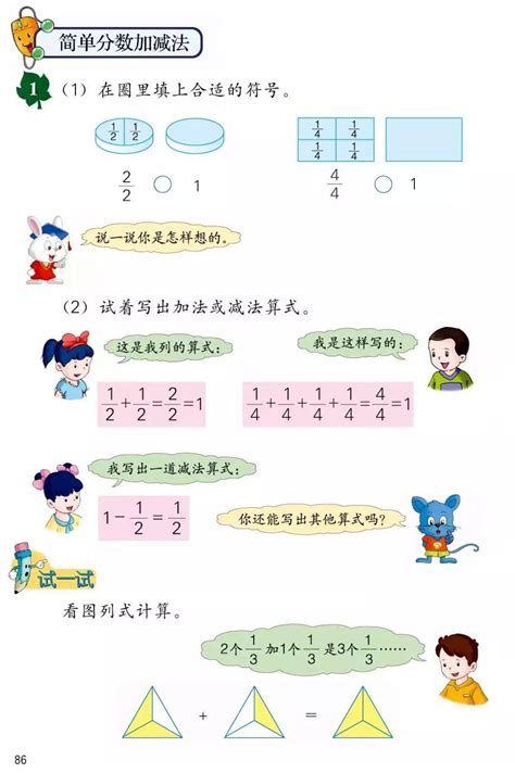 冀教版三年级下册数学电子课本教材（高清pdf版）小学资源任何理由