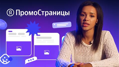 Как запустить рекламу в ПромоСтраницах от ЯНДЕКС ДИРЕКТ Youtube