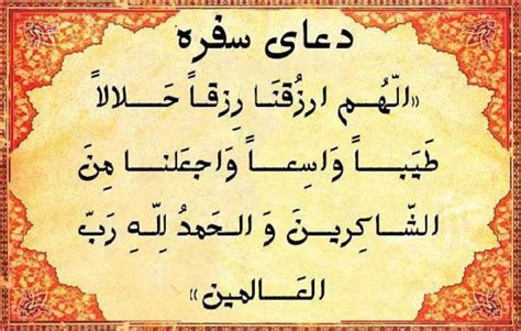 دعای سفره فارسی و عربی و صلوات قبل و بعد از غذا فایل صوتی و Pdf