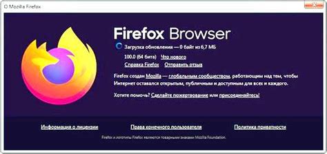 Последняя версия Mozilla Firefox для Windows 7 где скачать и как