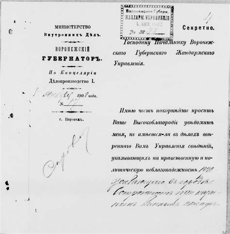 Теперь замечание по поводу бюрократии при императоре Николае Ii Архивные наблюдения 25 06 19