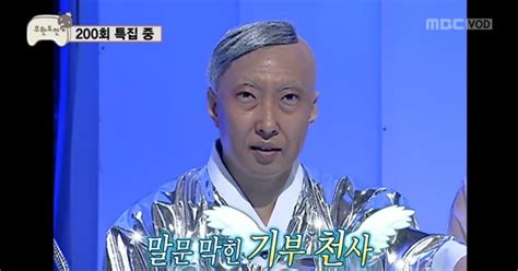 결정적장면 무한도전 박명수 10억 기부 죽기전 재산 절반 내놓겠다