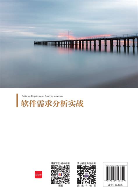 清华大学出版社 图书详情