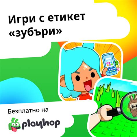 Игри лаещите кучета Онлайн Играйте Безплатно В Playhop