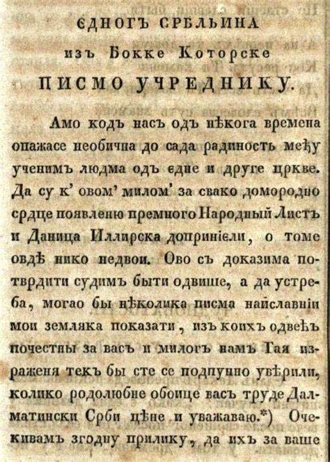 Историја српског поморства