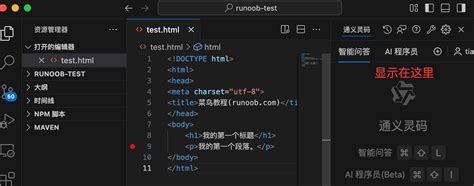 Vs Code Ai 编程vs Code 怎么用lingma Csdn博客