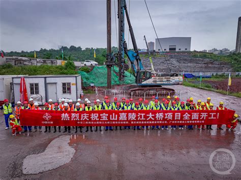 重庆宝山嘉陵江大桥全面开工 建成后蔡家十分钟到中央公园凤凰网