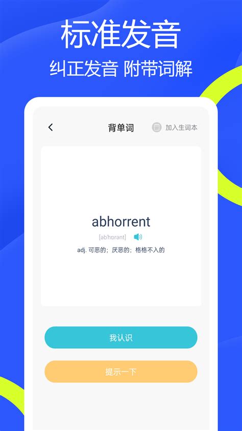 Ef Hello英语官方下载 Ef Hello英语 App 最新版本免费下载 应用宝官网