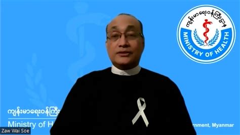 Dr ဇော်ဝေစိုး၏ မှတ်ချက်စကား ၁၆ ရက်တာလှုပ်ရှားမှု 16 Days Activism Campaign Nov 25 Dec 10