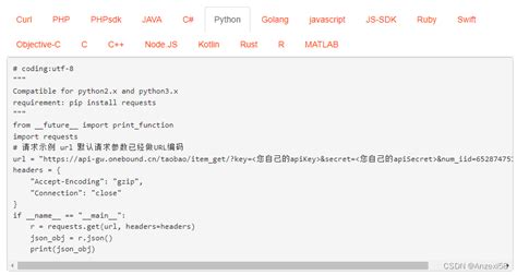 简易介绍如何使用淘宝商品详情 Api（关键词搜索商品列表api）如何通过淘宝api获取淘宝产品详情页 Csdn博客