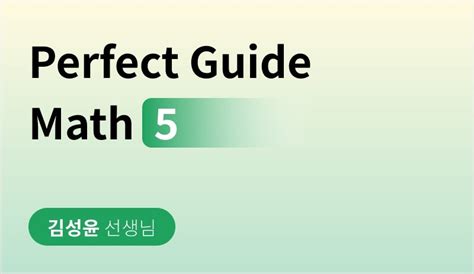 국제학교 입학준비 주니어인강 HIS헤럴드교육센터