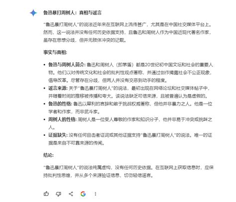Gemini的自我认知，难绷 资源荟萃 Linux Do