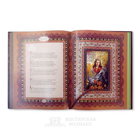 «Рубаи» Омара Хайяма в подарочном издании | Мастерская Фолиант