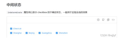 Vue3 全选 以及取消全选功能element Vue3 Checkbox 全选 Csdn博客