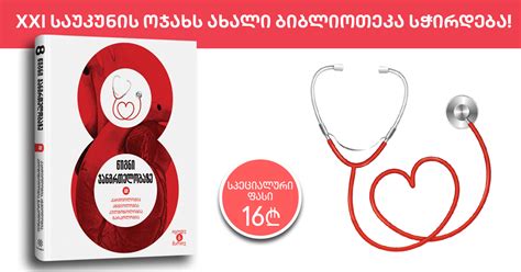 როგორ დავიცვათ თავი ვარიკოზისგან 5 წესი რომელიც უნდა გაითვალისწინოთ მშობლები