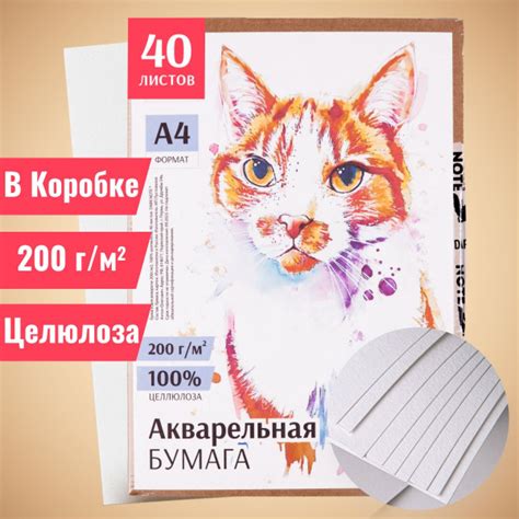 Бумага для акварели формат А4 40л плотность 200 г/м - купить с ...