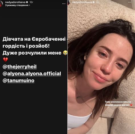 Надя Дорофеева расплакалась во время выступления Alyona Alyona и Jerry Heil на Евровидении 2024