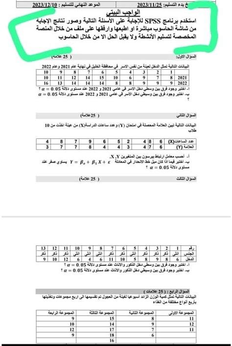 Use Spss To Answer The Questions Take A Picture From