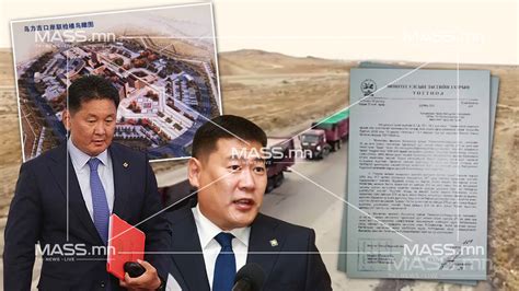 Ерөнхийлөгчийн ТОГТООЛЫГ эргэн харж ЦАГААН ДЭЛ УУЛ боомтоо СЭРГЭЭ