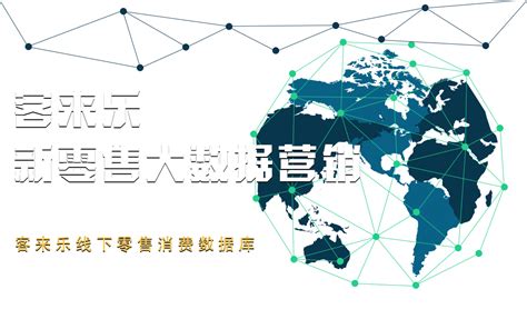 解决方案大数据