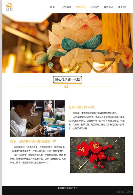 Web前端大作业—传统文化网站设计题材htmlcssjavascripthtml网页设计的技术博客51cto博客