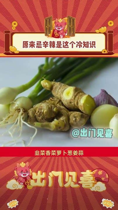 涨知识了 原来忌辛辣不只是辣椒啊~ 冷知识 娱乐评论 万万没想到 吃辣 辛辣 辣椒 辛香辣 开刀 手术 康复 出院