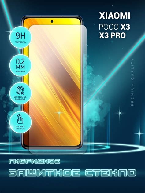 Защитное стекло для Xiaomi Poco X3 NFC, Pro, Сяоми Поко Икс 3 Про ...