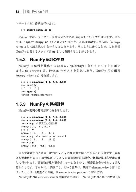 全商品オープニング価格！ ゼロから作るdeep Learning Pythonで学ぶディープラーニングの…