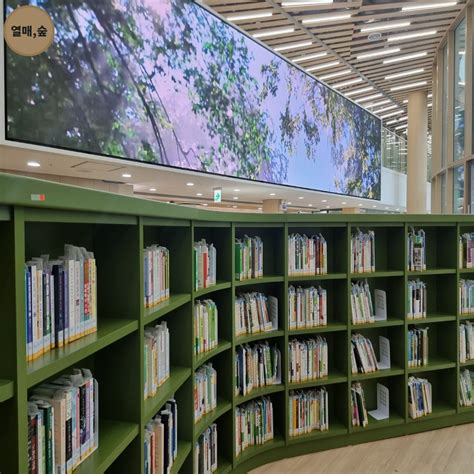 방배숲환경도서관 독 점 공 개 서울특별시 서초구 비즈프로필