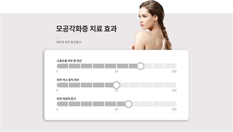 모공각화증 유앤아이의원 목포점