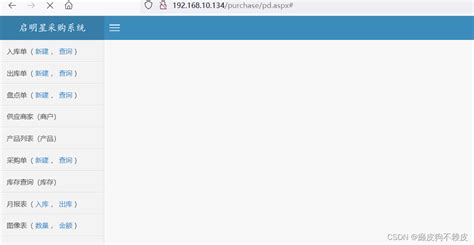 WEB攻防 NET特性常见漏洞 CSDN博客