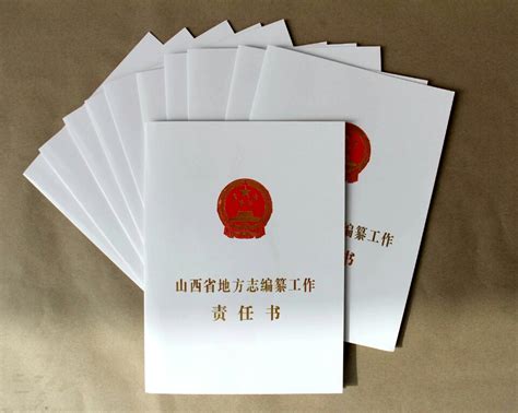 山西省地方志志鉴“两全”目标推进会召开 新闻动态 村志网