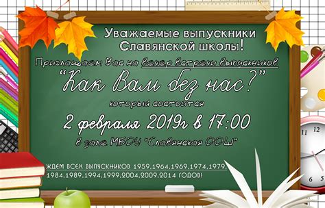 Фон для презентации для встречи выпускников