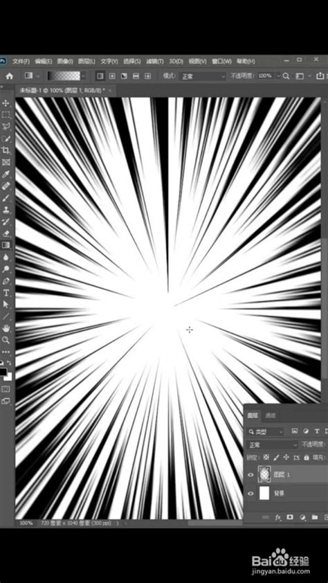 Ps制作放射光束ps光束效果 伤感说说吧
