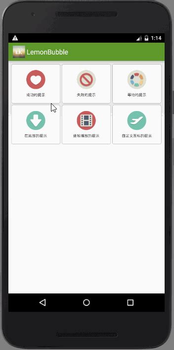 github lemonitcn lemonbubble4android lemonbubble的android版本