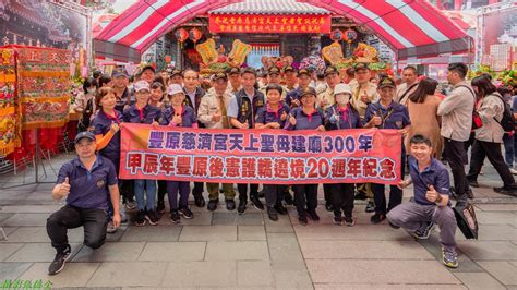 2024 05 01 臺中市豐原區後備憲兵荷松協會甲辰年豐原慈濟宮建廟300年 天上聖母聖誕繞境活動 Youtube