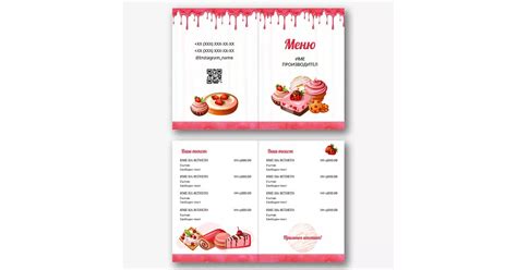 Шаблон за меню за кафе сладкарница безплатно Bulgaria Id118501