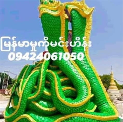 မြန်မာမှု ကိုမင်းဟိန်း Mandalay