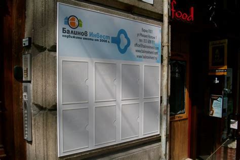 Информационно табло с 8 джоба Агенция Балинов Инвест Projects Investing