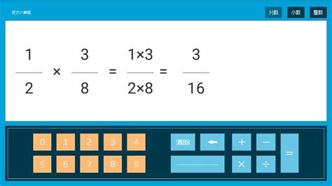竖式计算器app下载安装 竖式计算器软件下载v1 0 安卓版 9663安卓网