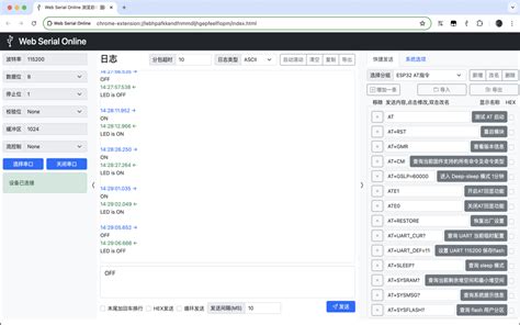 浏览器串口助手插件web版本串口调试助手浏览器插件 Web Serial Online 发布 拿我格子衫来 博客园