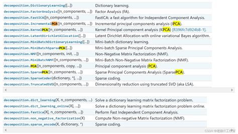 [python] 什么是pca降维技术以及scikit learn中pca类使用案例（图文教程，含详细代码） 图片特征降维pca python