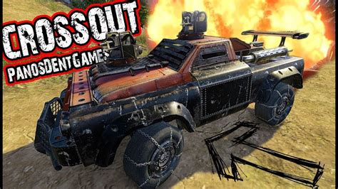ΔΩΡΕΑΝ ΕΚΡΗΚΤΙΚΟ ΠΑΙΧΝΙΔΙ ΜΕ ΑΥΤΟΚΙΝΗΤΑ Crossout Youtube