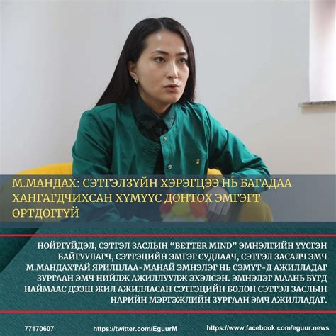 Нойргүйдэл Better Mind нойргүйдэл сэтгэл заслын эмнэлэг